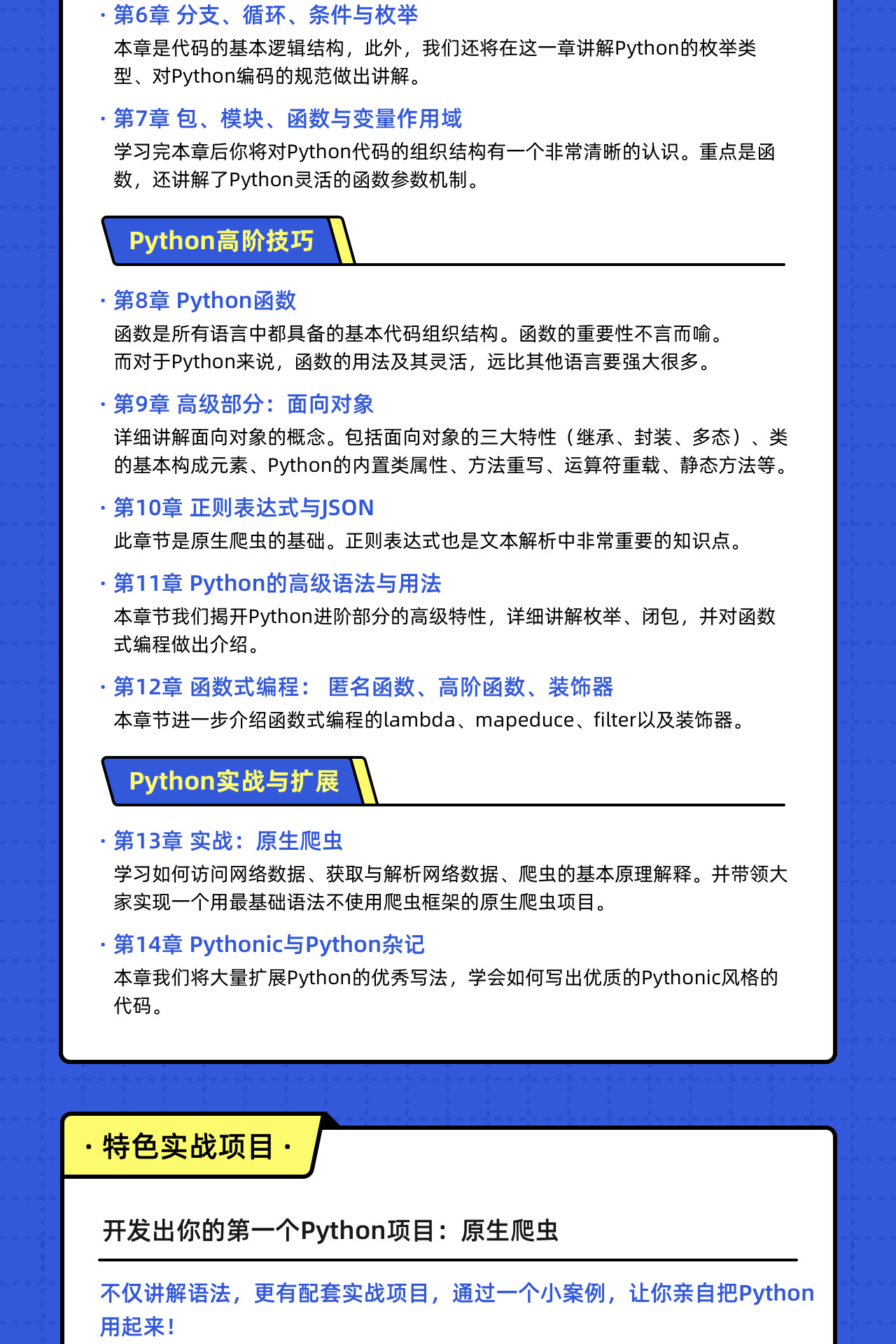 轻松学会Python 从入门到进阶_哔哩哔哩_bilibili