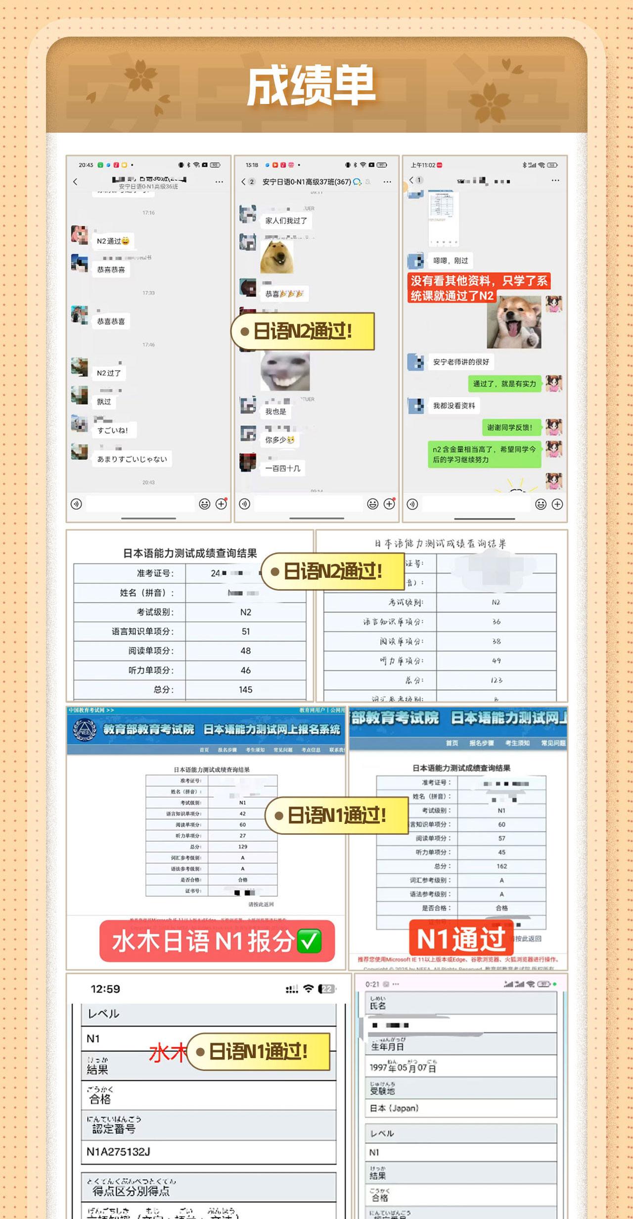 日语0-N1高级奖学金班_哔哩哔哩_bilibili