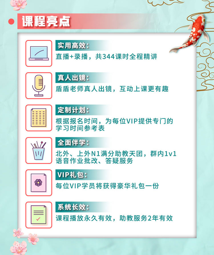 【第一期】日语0-N2全程精讲VIP班_哔哩哔哩_bilibili