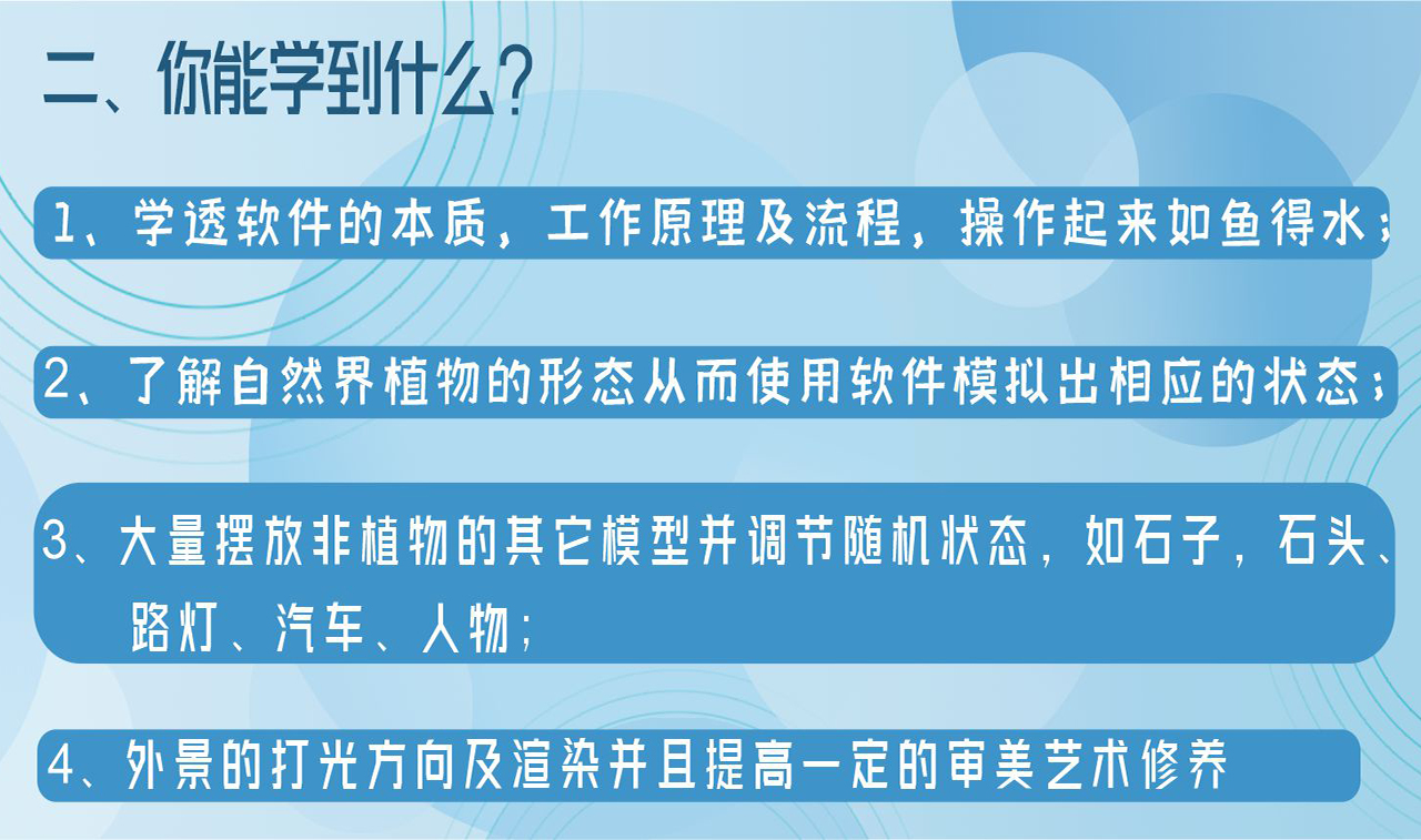 ForestPack森林插件教程_哔哩哔哩_bilibili