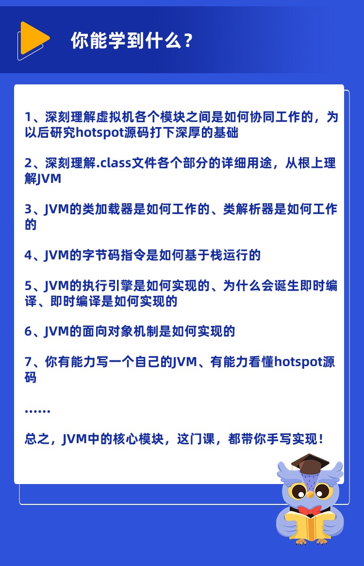 带你用Java手写JVM_哔哩哔哩_bilibili