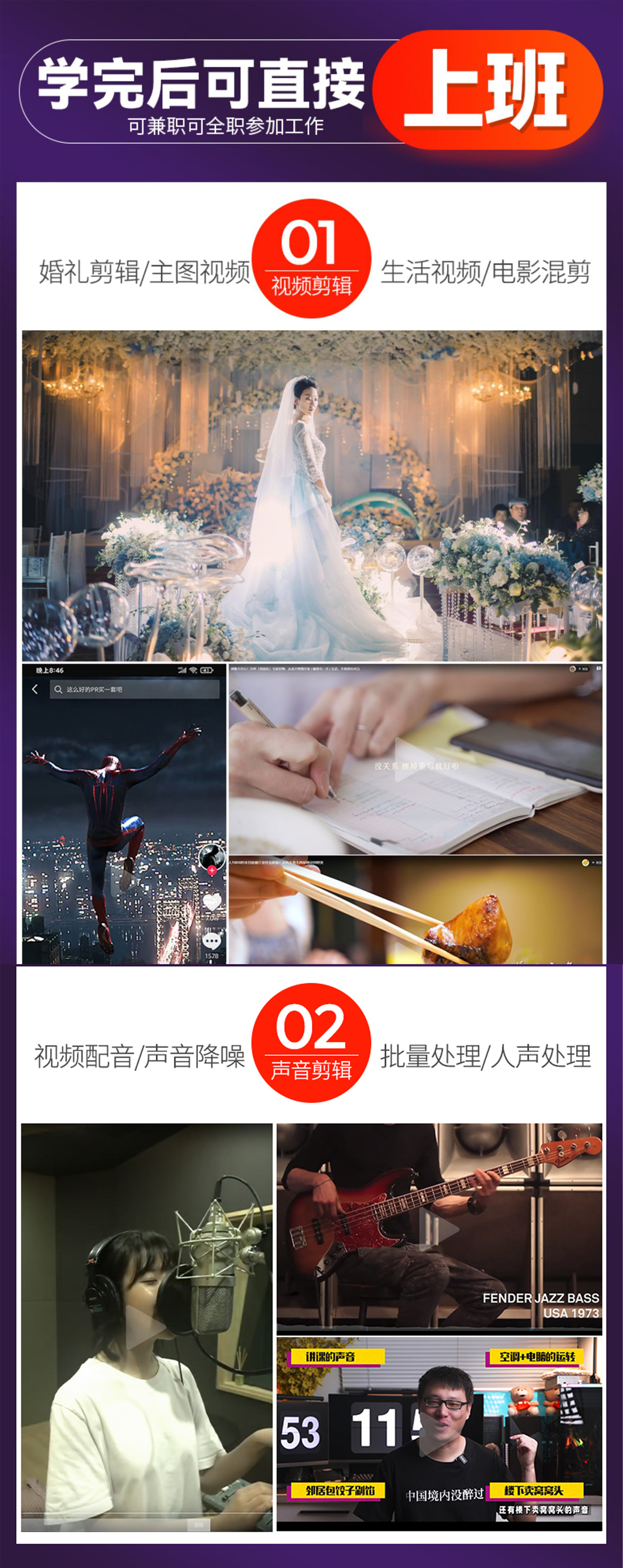 乔帮主Pr短视频剪辑影视后期手机剪映自学含字幕_哔哩哔哩_bilibili