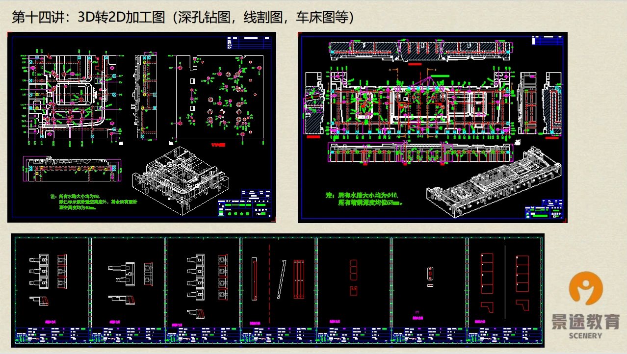 UG模具设计-CAD出图全3D设计基础班雨甜老师_哔哩哔哩_bilibili