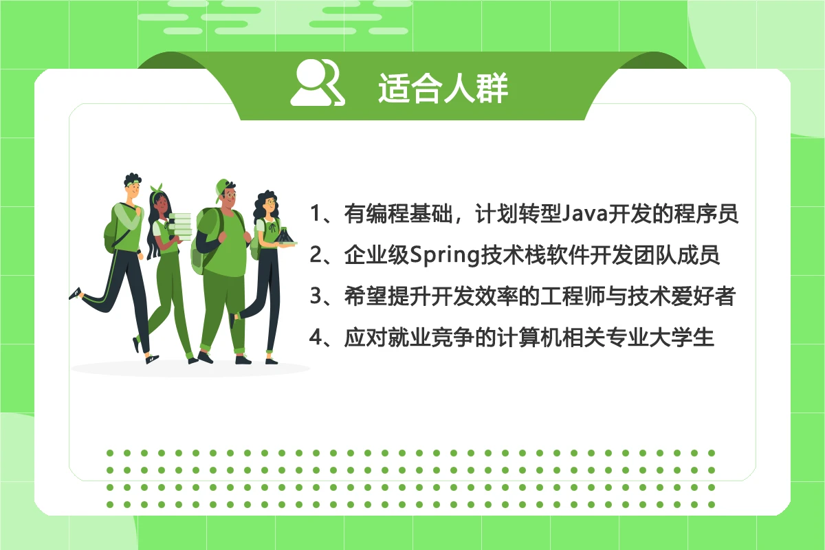 Spring Framework实战（第6版）_哔哩哔哩_bilibili
