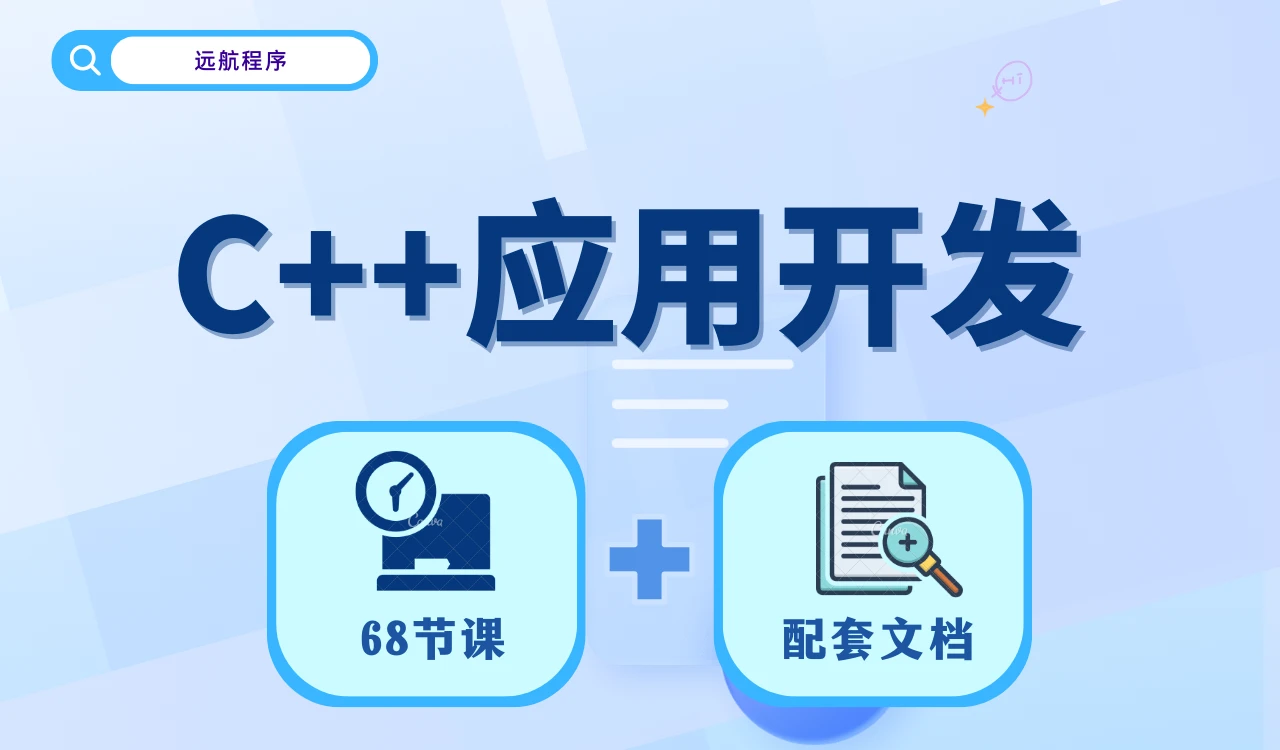 2024版C++与STL库开发|嵌入式第6课_哔哩哔哩_bilibili