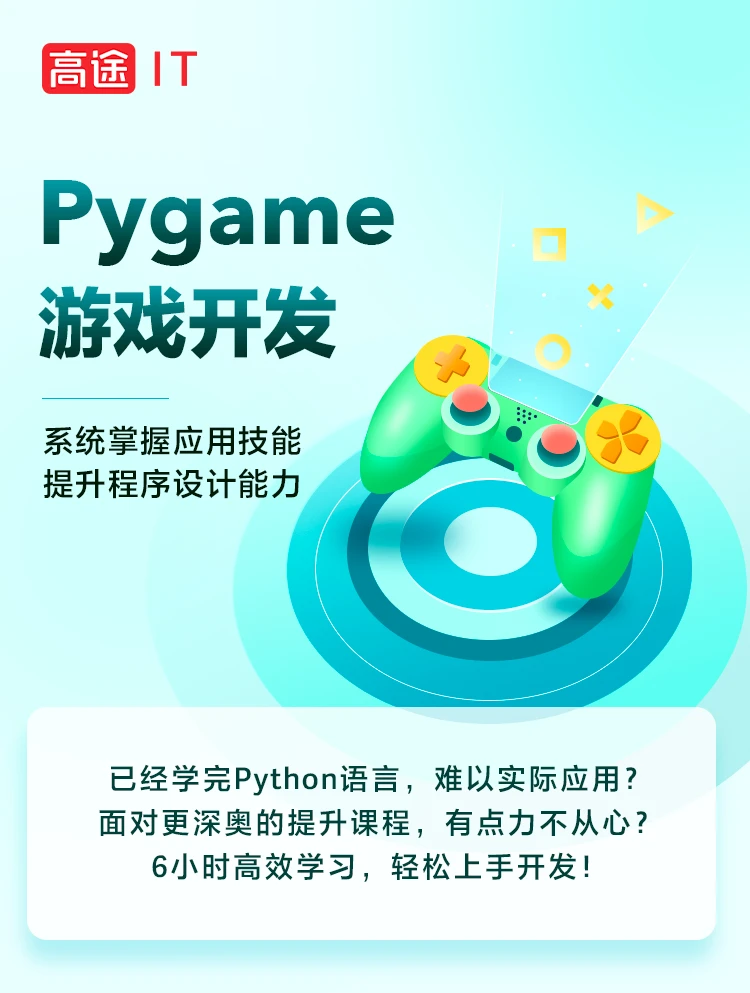 Python游戏开发《坦克大战》项目实践哔哩哔哩bilibili 