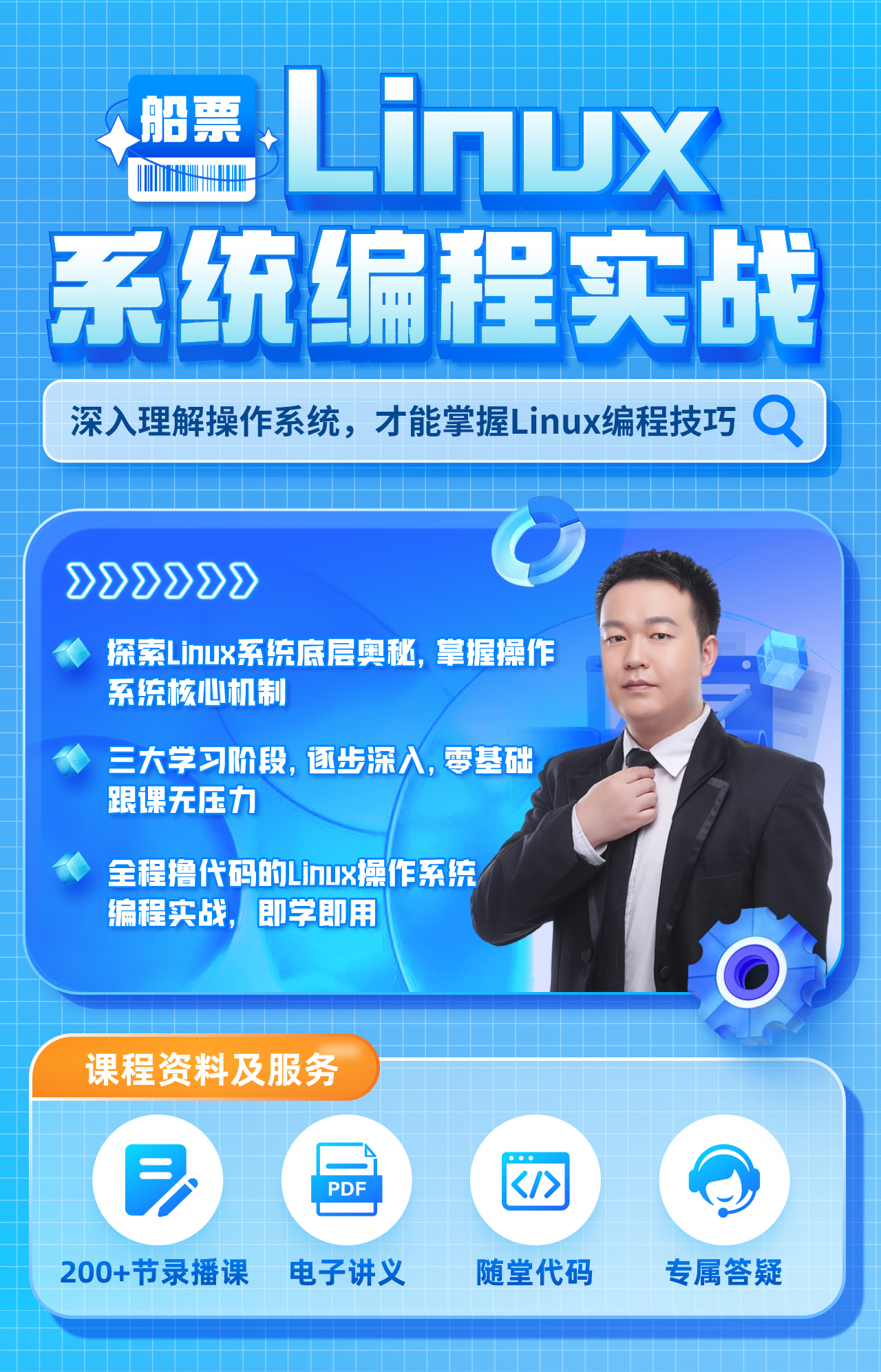 Linux操作系统实战_哔哩哔哩_bilibili