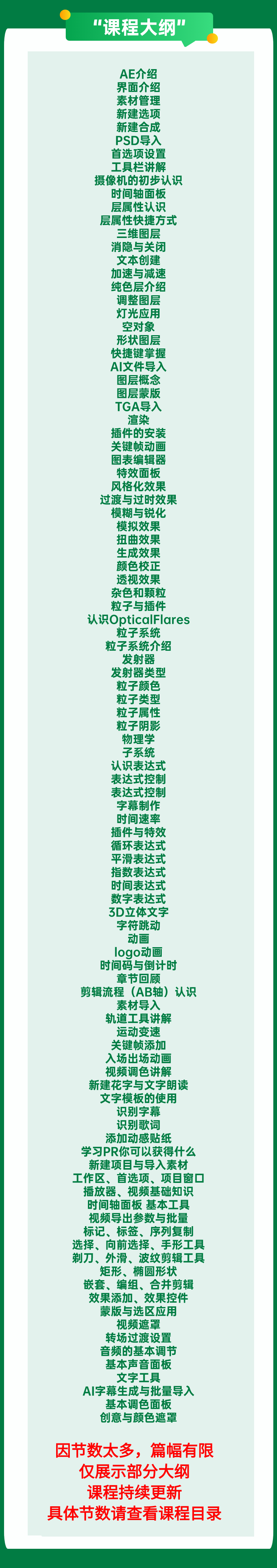 PR教程+AU教程+AE教程全能剪辑师修炼手册_哔哩哔哩_bilibili