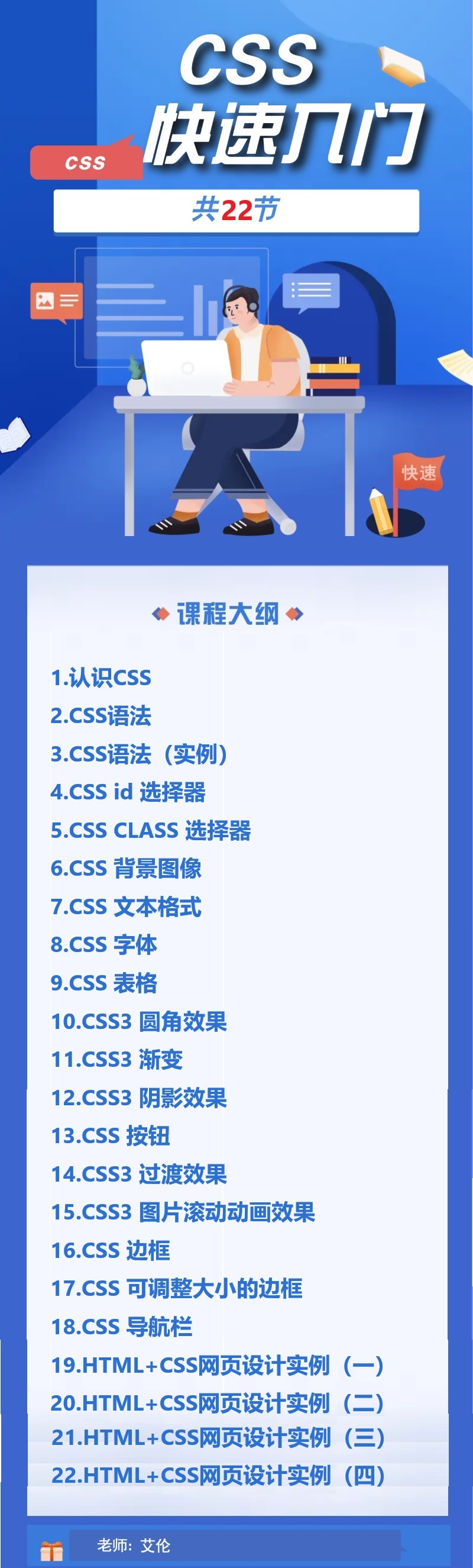 网页设计CSS零基础快速入门到精通_哔哩哔哩_bilibili