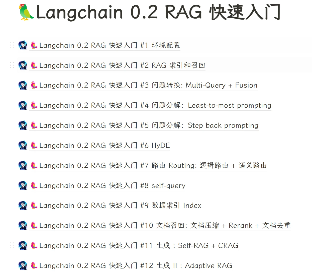 Langchain 0.2 RAG 入门课程_哔哩哔哩_bilibili