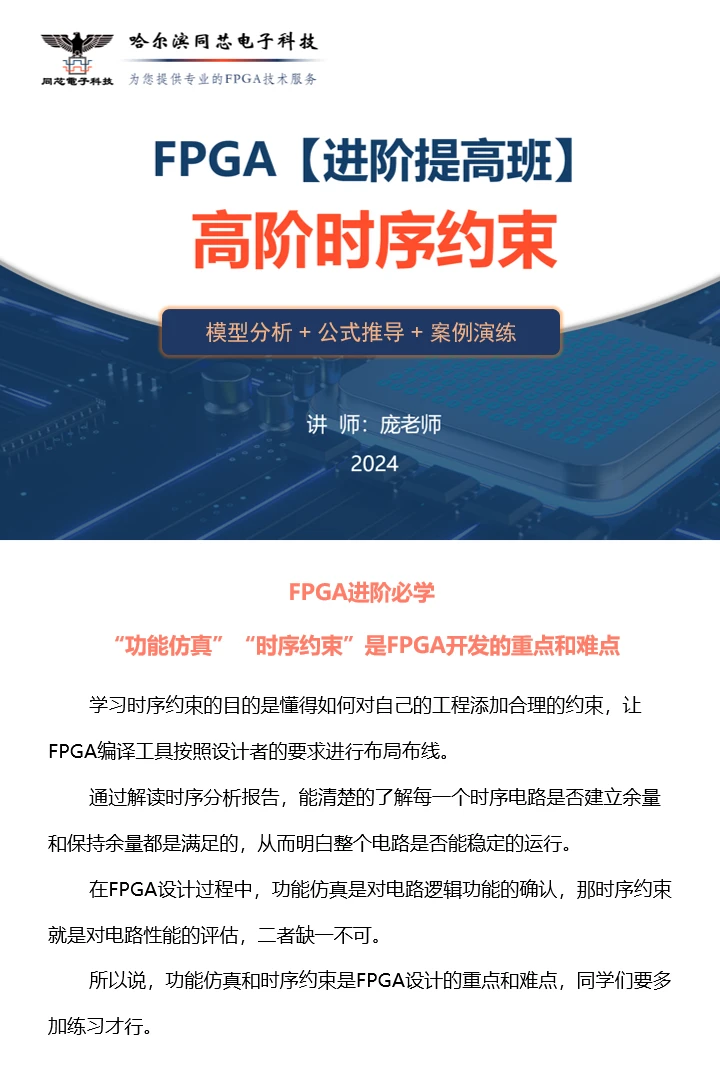 FPGA【高阶时序约束 第三部分】Vivado_哔哩哔哩_bilibili