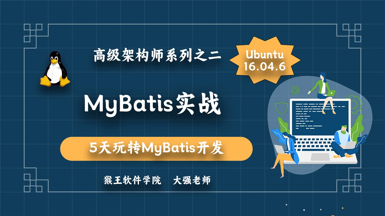 MyBatis实战（第3版）_哔哩哔哩_bilibili