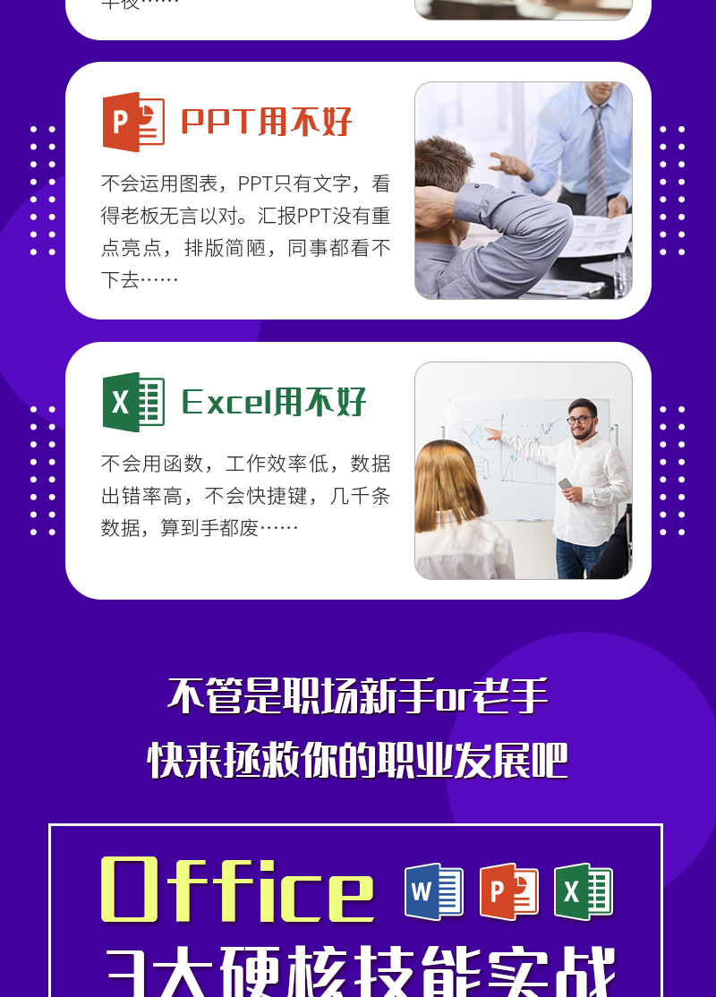 148集WPS+Excel+Word+PPT教程_哔哩哔哩_bilibili