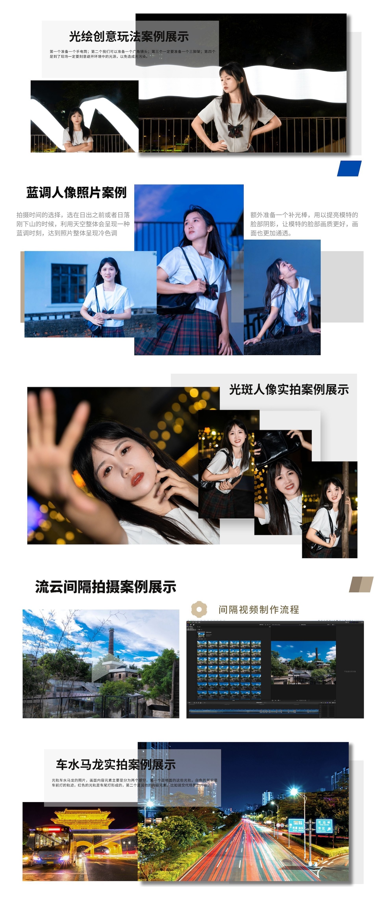 尼康Z6III(Z62通用)进阶：案例实拍30课_哔哩哔哩_bilibili