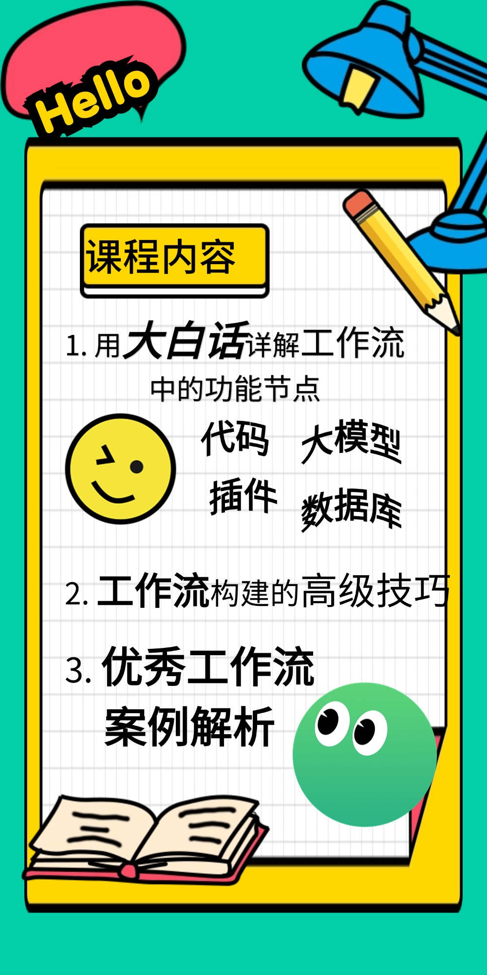 【一启-AI】从0开始入门Coze工作流_哔哩哔哩_bilibili