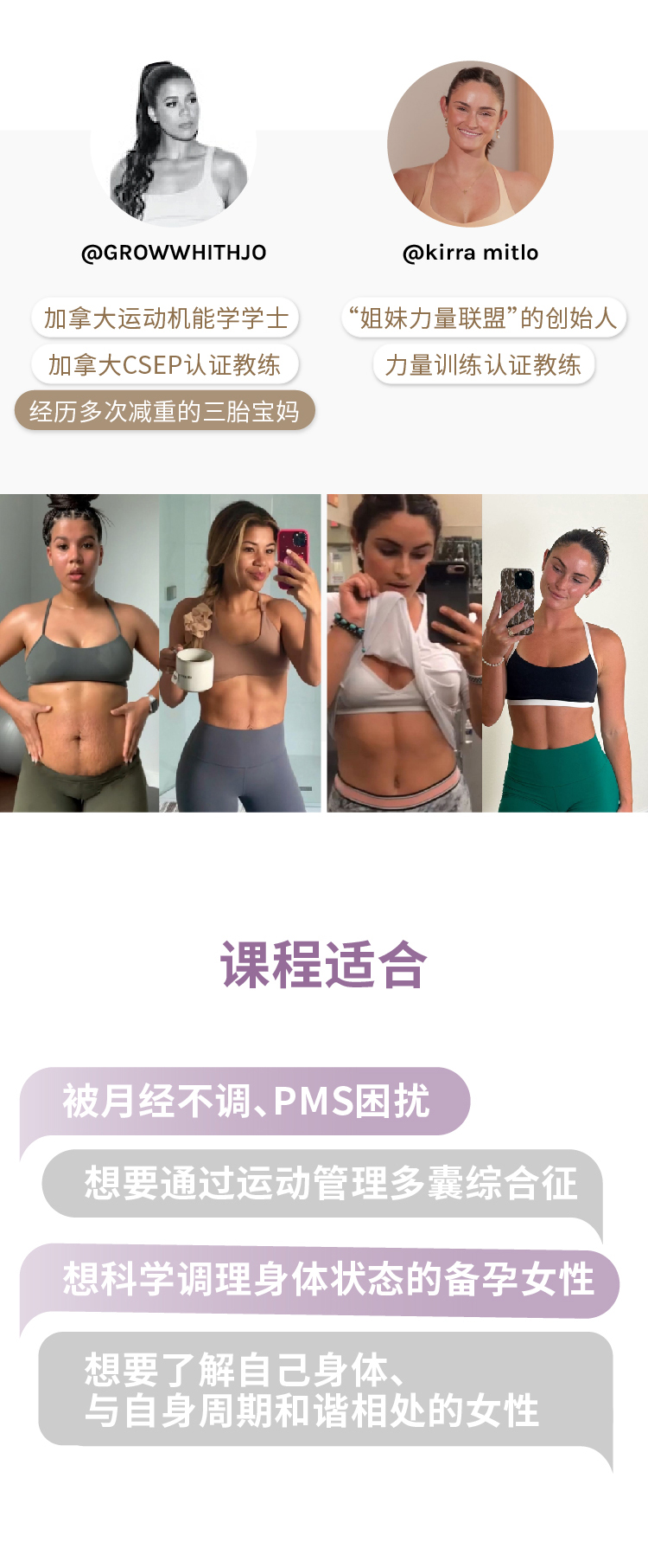 JO·28天女性周期同步减脂 多囊管理 备孕管理_哔哩哔哩_bilibili