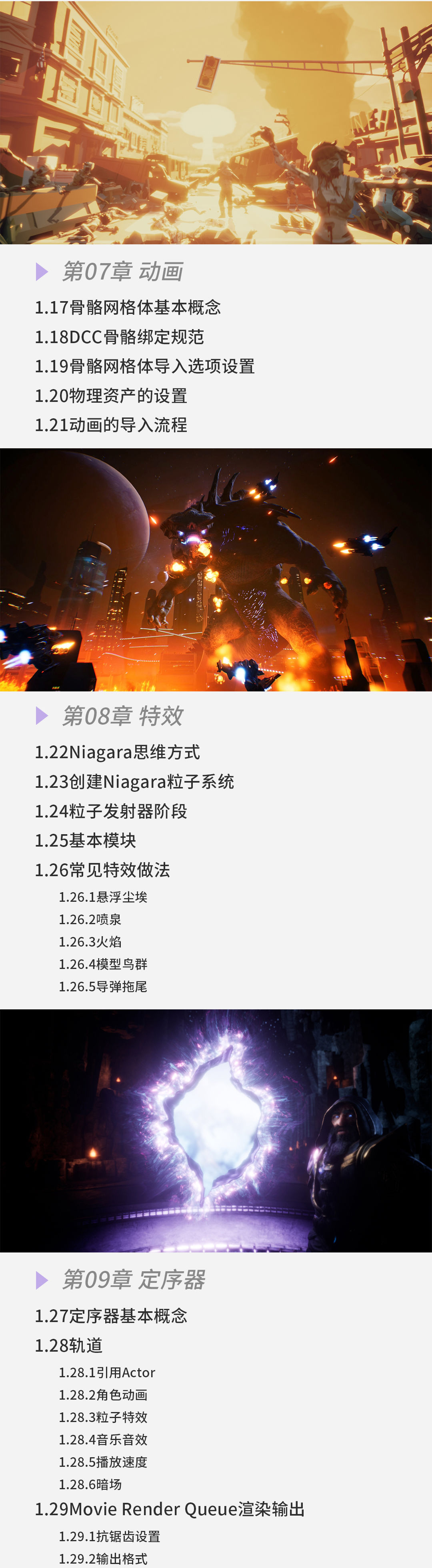 [视觉客史老师]UE 5虚幻引擎必修课_哔哩哔哩_bilibili