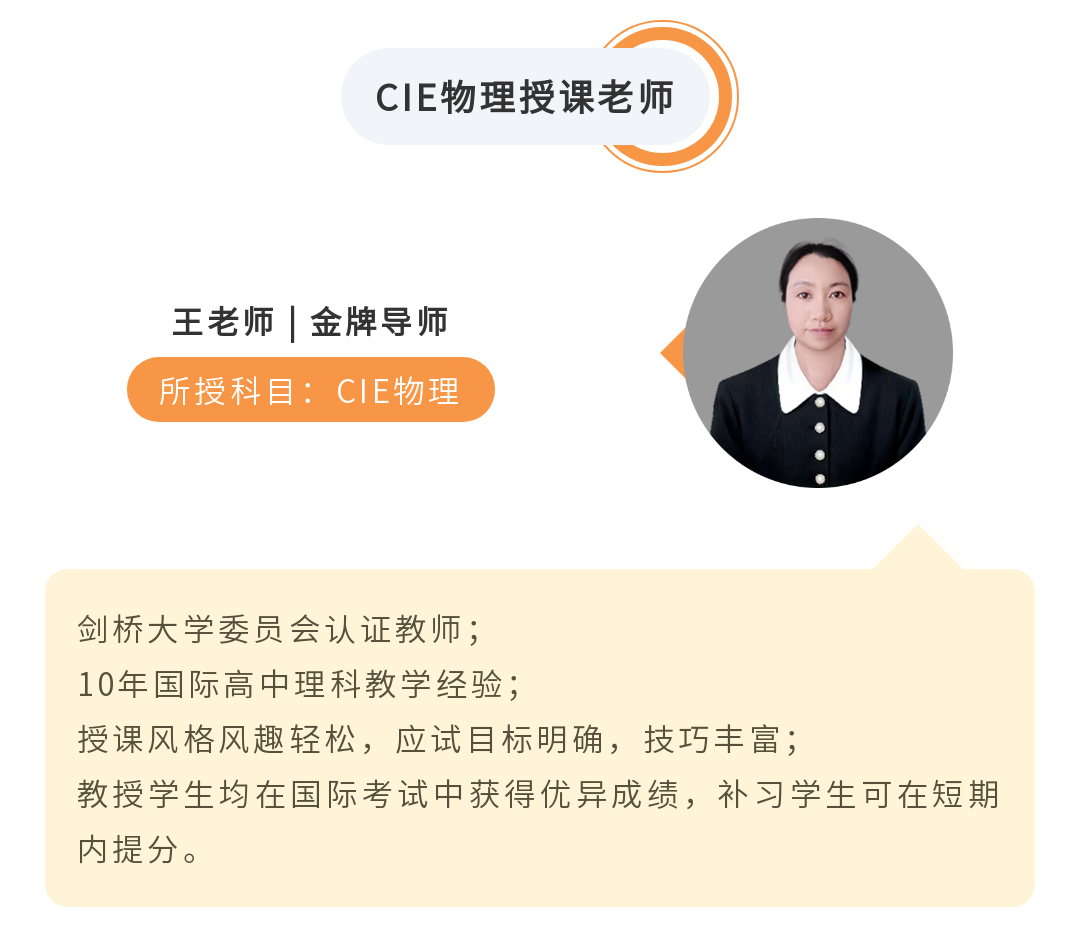 【牛津师兄】【Alevel CIE】物理A2_哔哩哔哩_bilibili