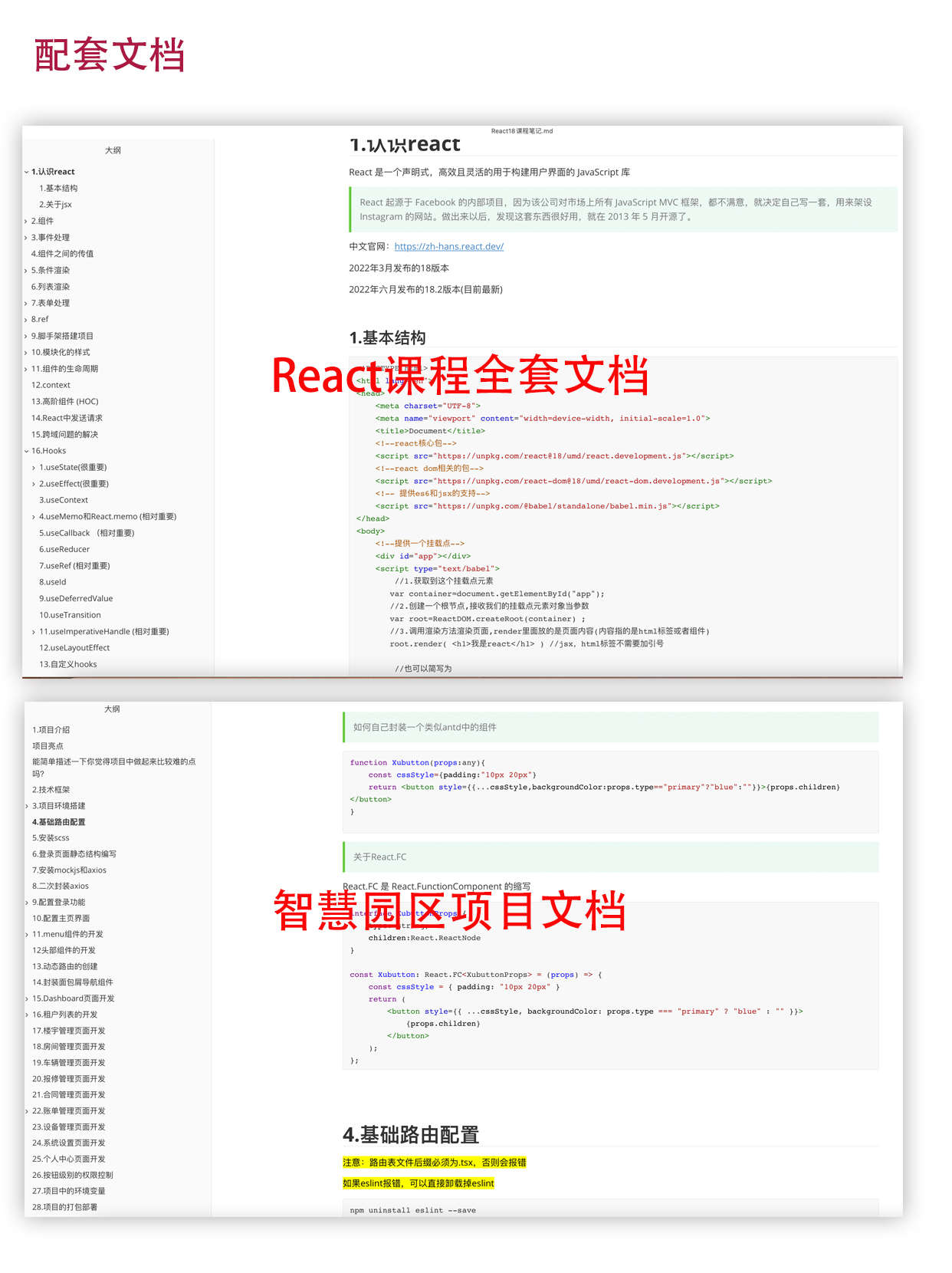2025徐老师React18&19课程含项目实战_哔哩哔哩_bilibili