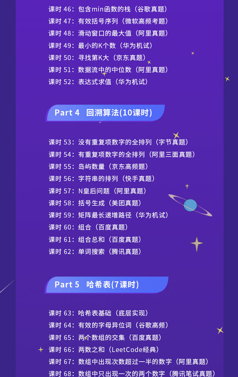 LeetCode数据结构笔试面试算法-Go语言版_哔哩哔哩_bilibili
