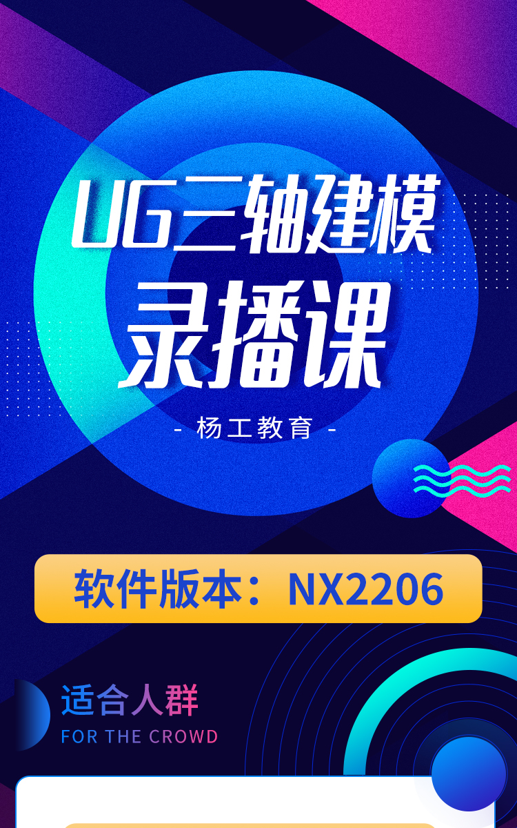 UG-NX2206三轴建模课程_哔哩哔哩_bilibili