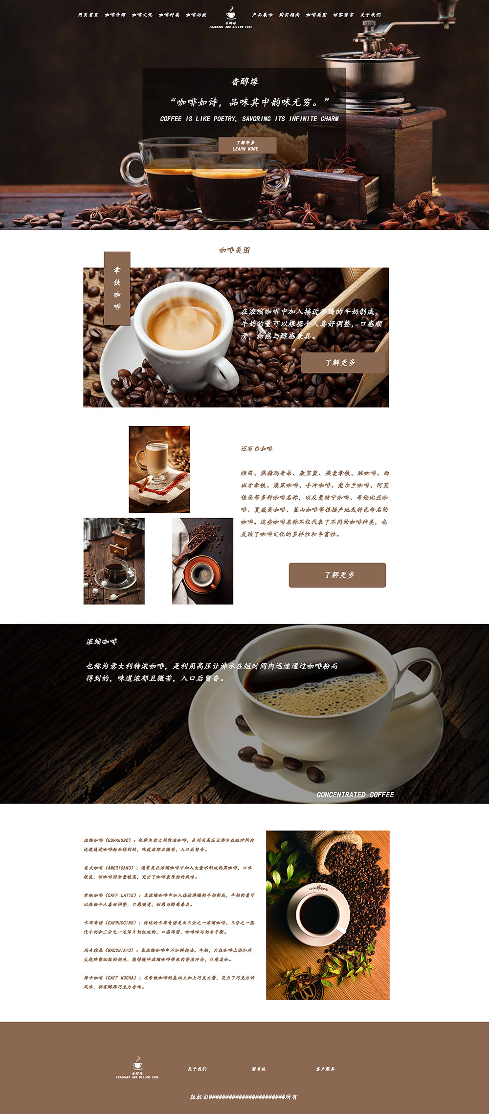 从零到一用html和css打造咖啡网站！_哔哩哔哩_bilibili