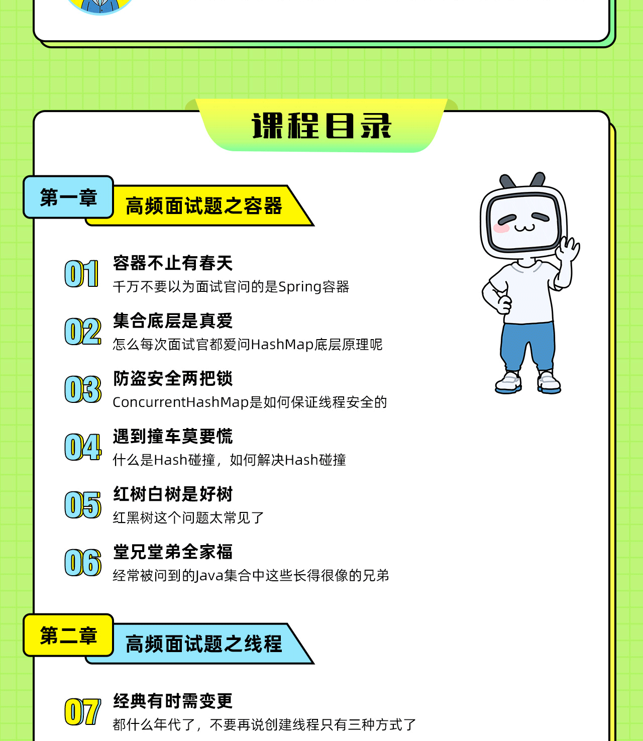 【offer冲刺】Java面试真题全攻略_哔哩哔哩_bilibili