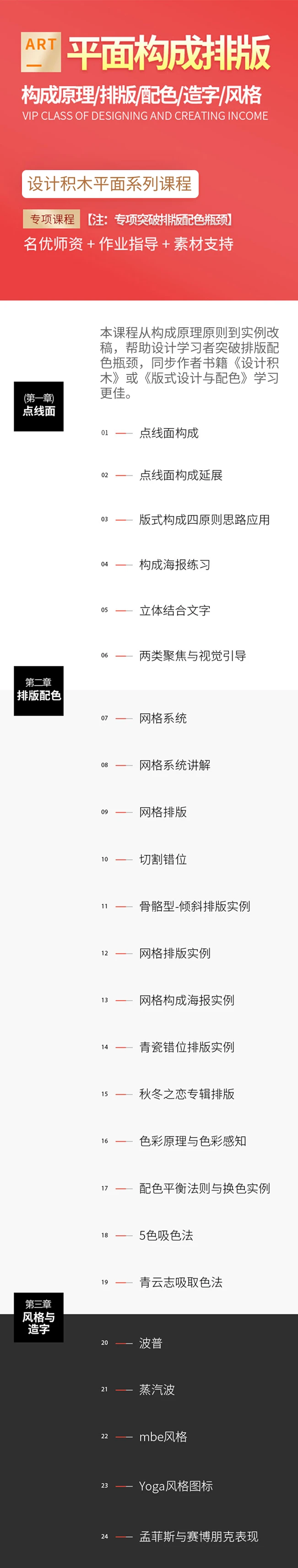 平面构成排版配色金课程_哔哩哔哩_bilibili