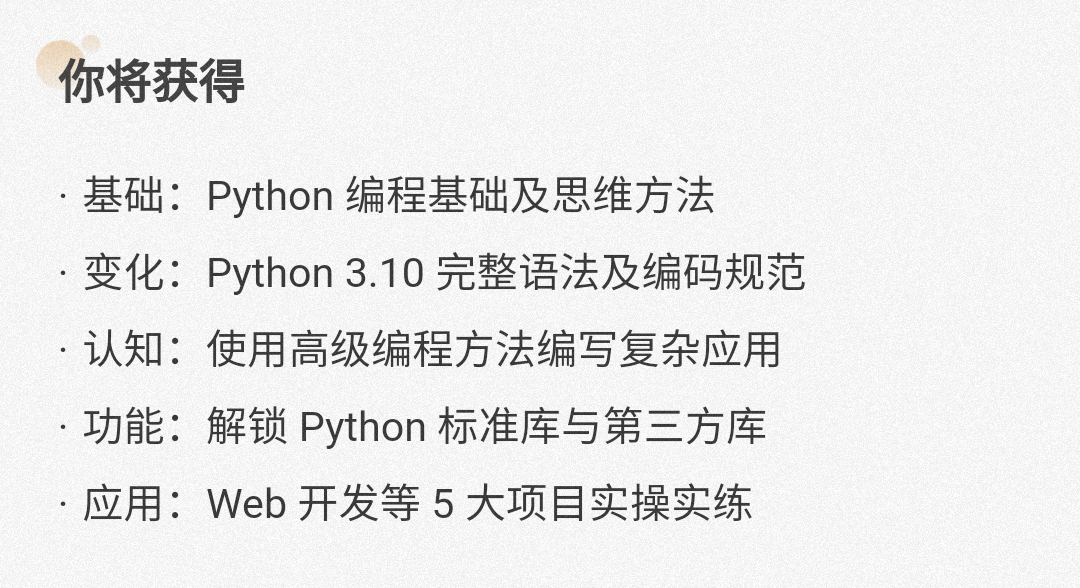【AI 时代必学】零基础学 Python_哔哩哔哩_bilibili
