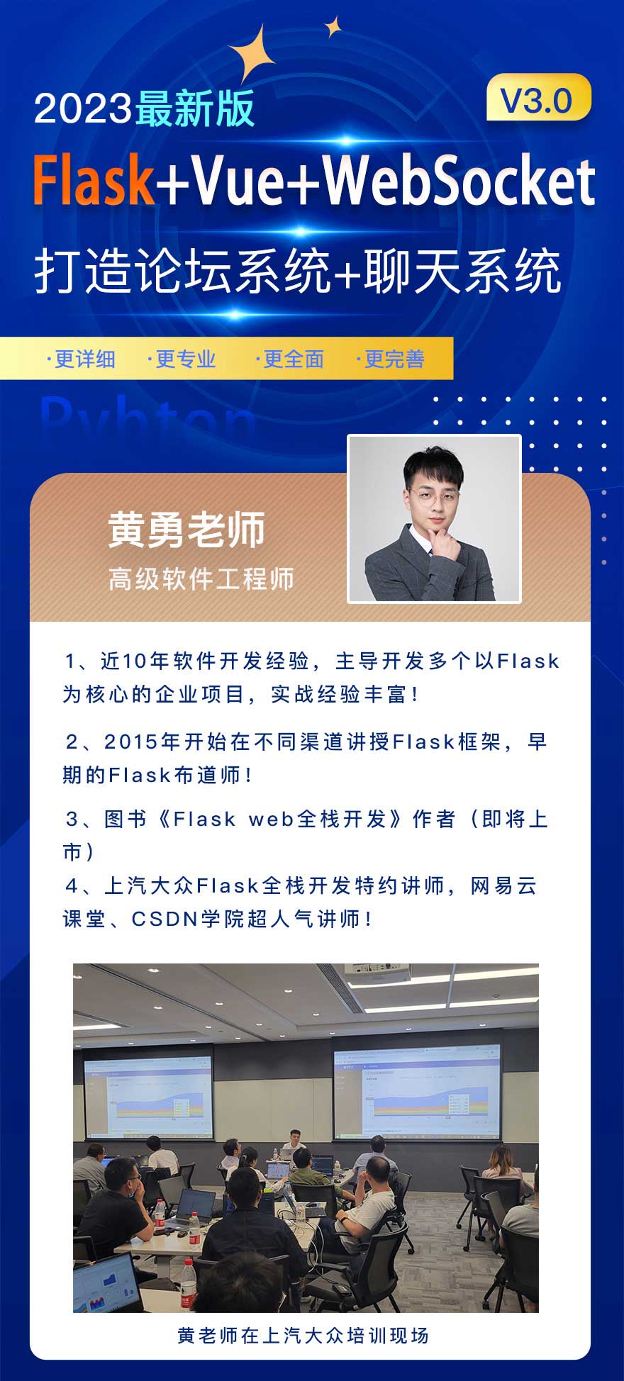 Flask Vue Websocke实战课程 哔哩哔哩 Bilibili