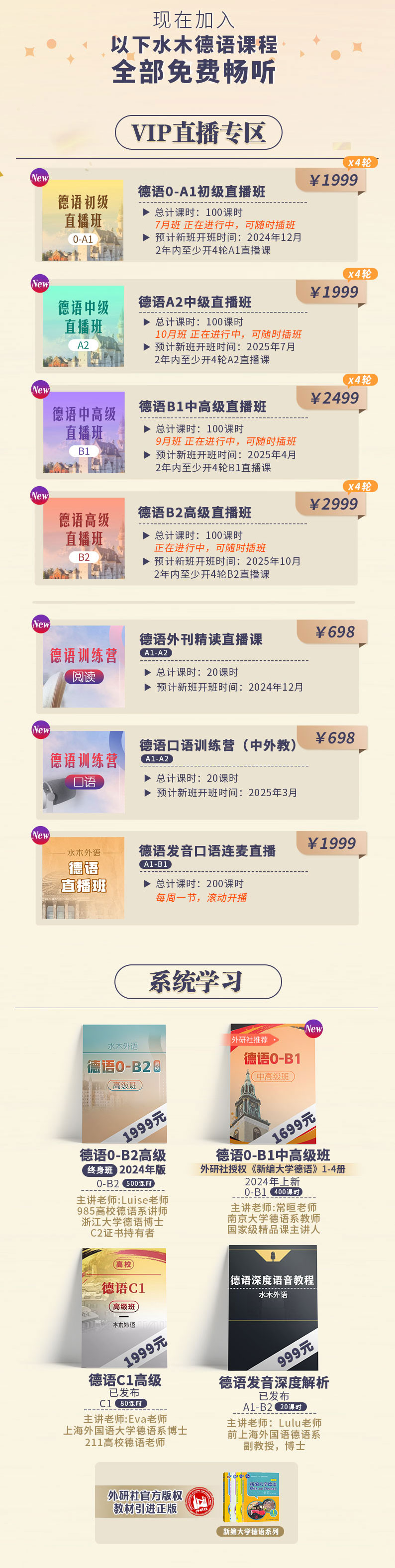 【加v领100G资料】德语VIP畅学终身卡体验课_哔哩哔哩_bilibili