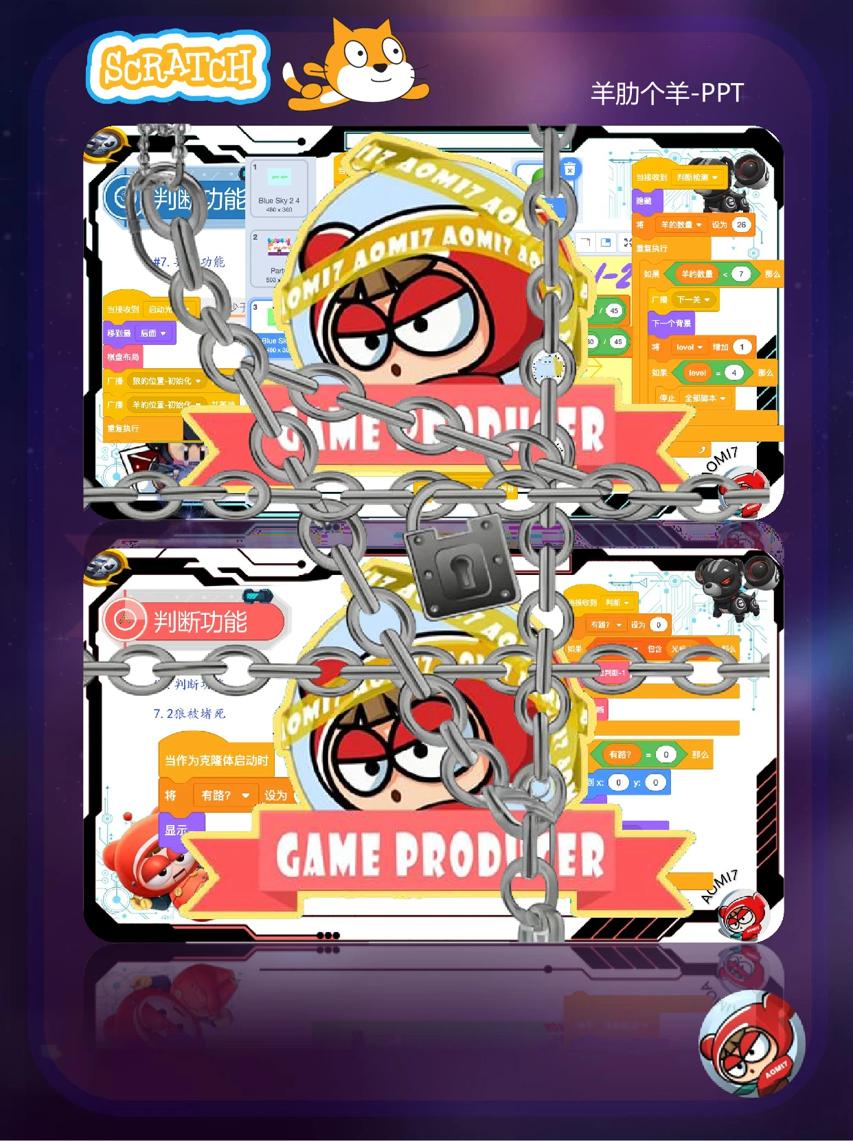 【Scratch-变异棋牌实战】-羊肋个羊–终章_哔哩哔哩_bilibili