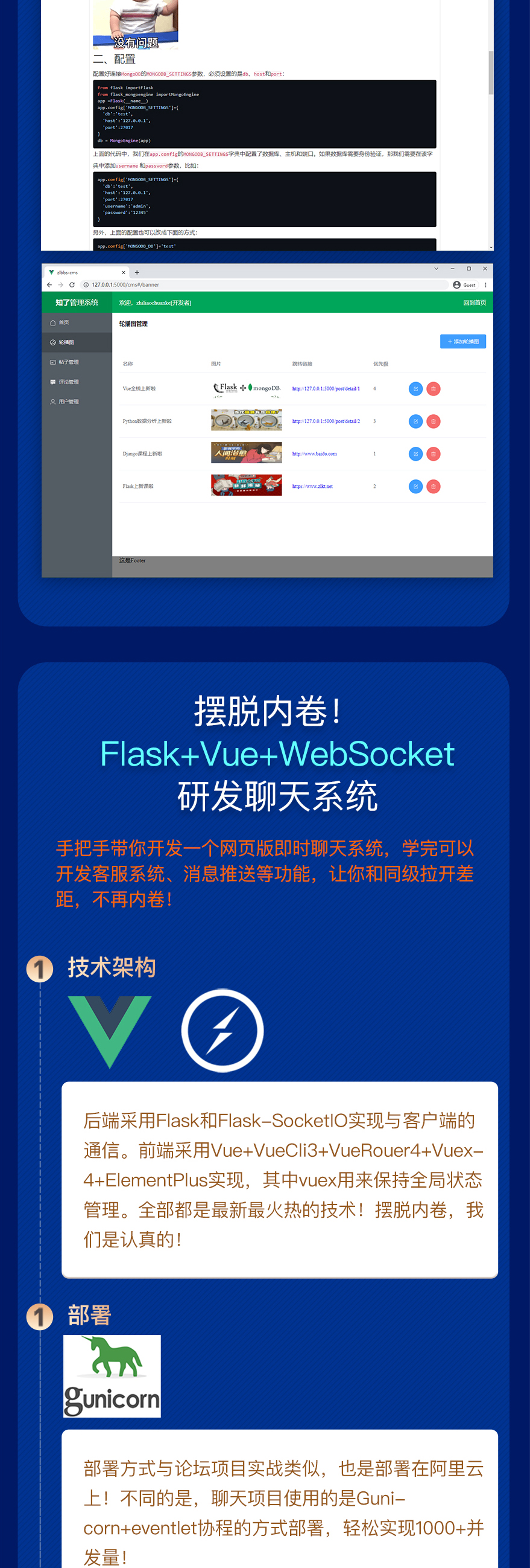 Flask+Vue+WebSocke实战课程_哔哩哔哩_bilibili
