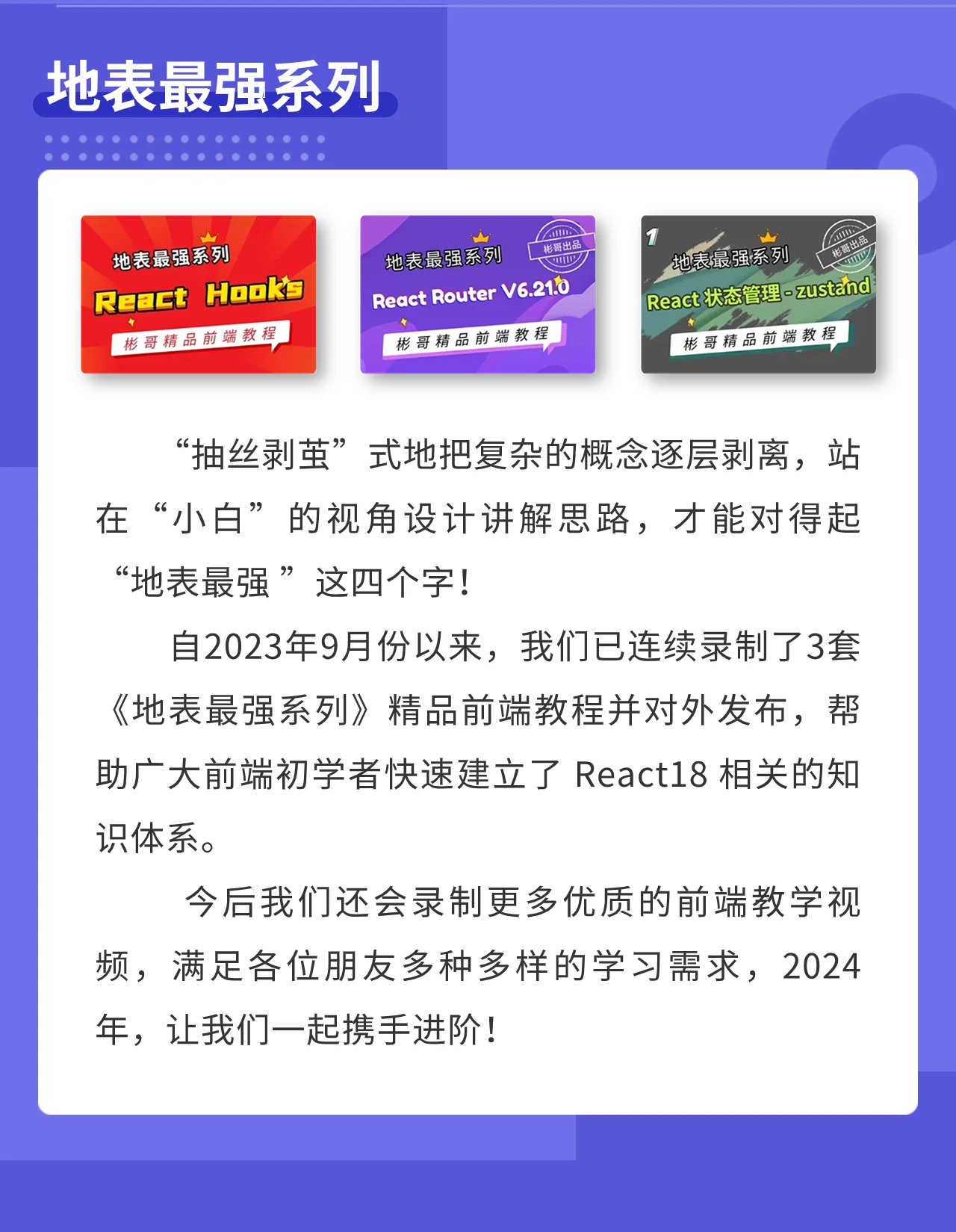 React项目实战课程-文章后台管理系统_哔哩哔哩_bilibili