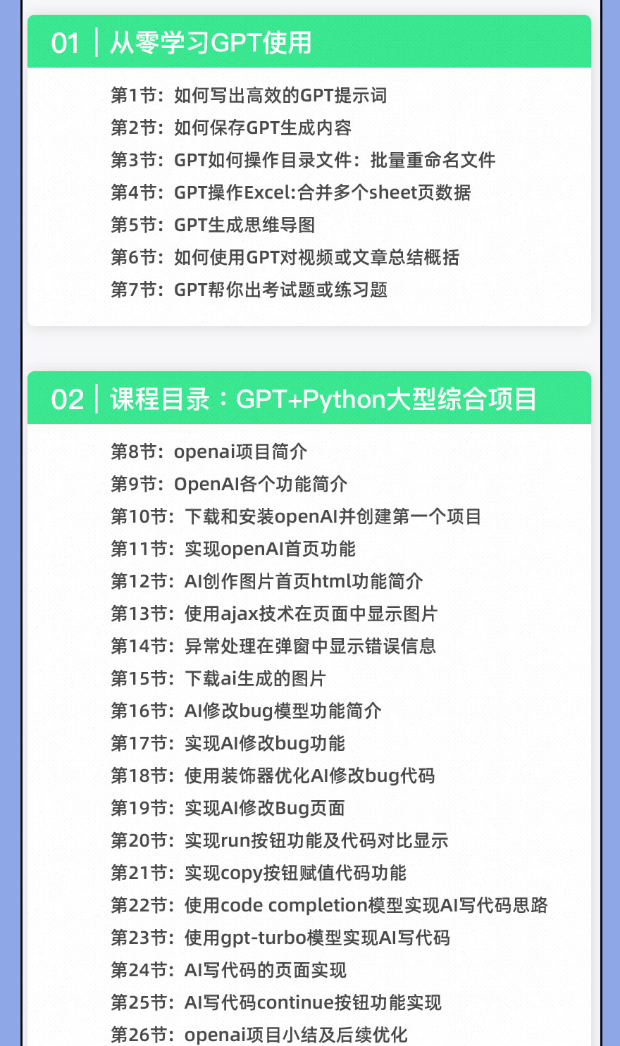 AI大模型+Python小白应用实战_哔哩哔哩_bilibili