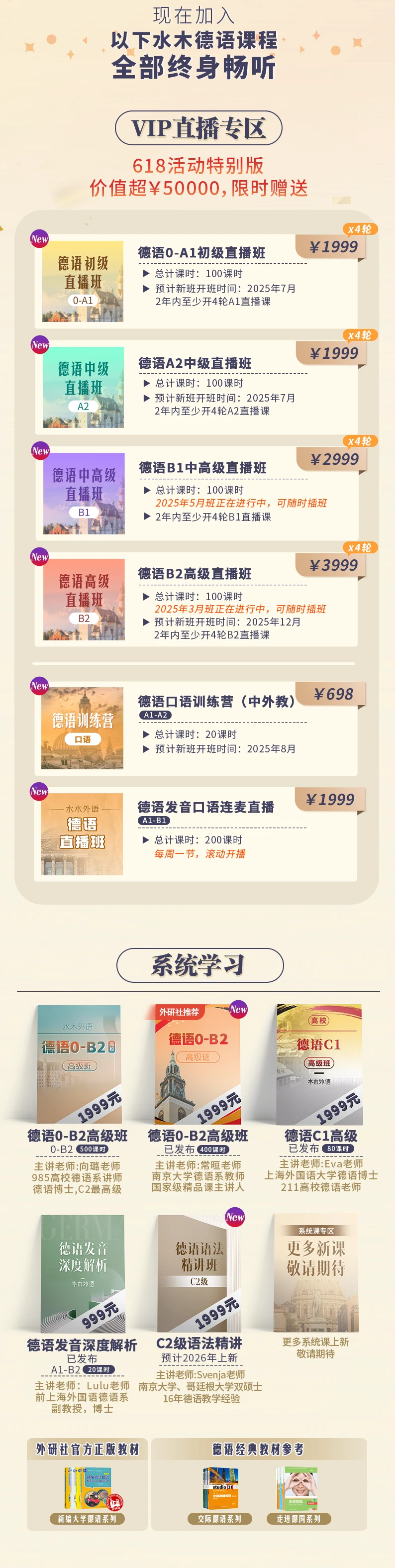 【加v领100G资料】德语VIP畅学终身卡体验课_哔哩哔哩_bilibili