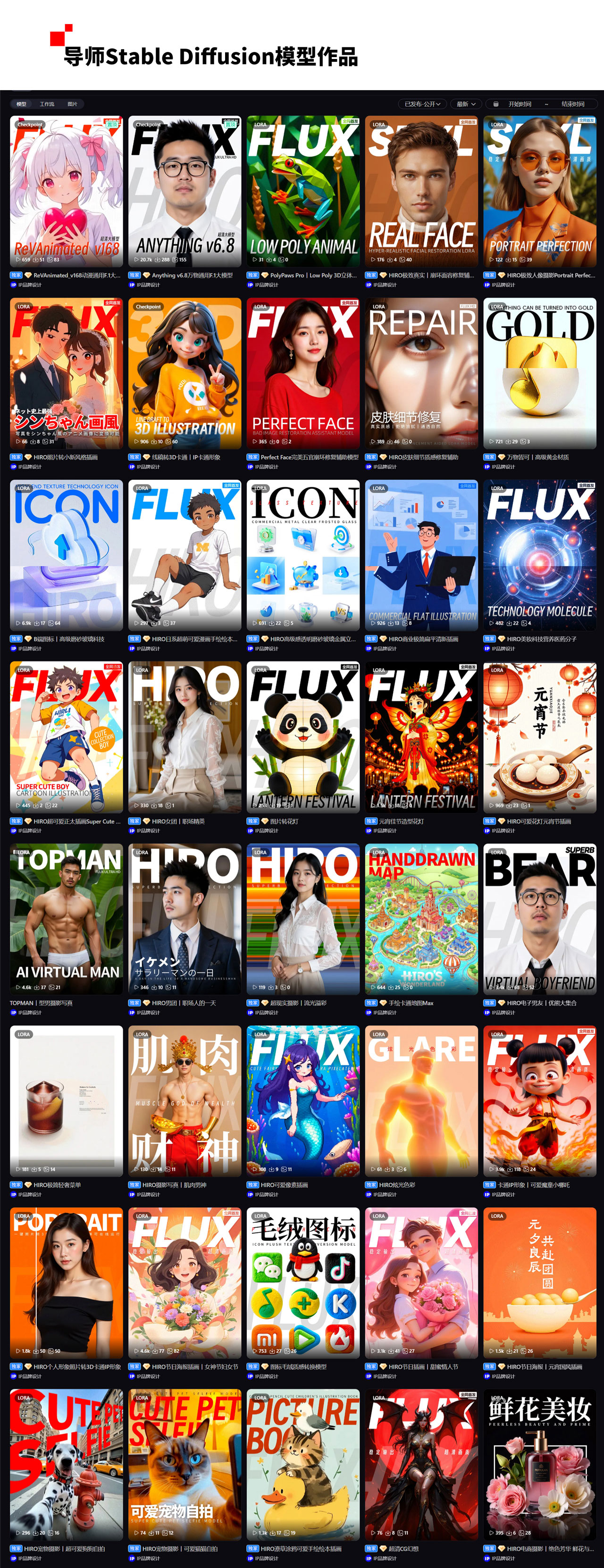 从0到1学会Stable Diffusion_哔哩哔哩_bilibili