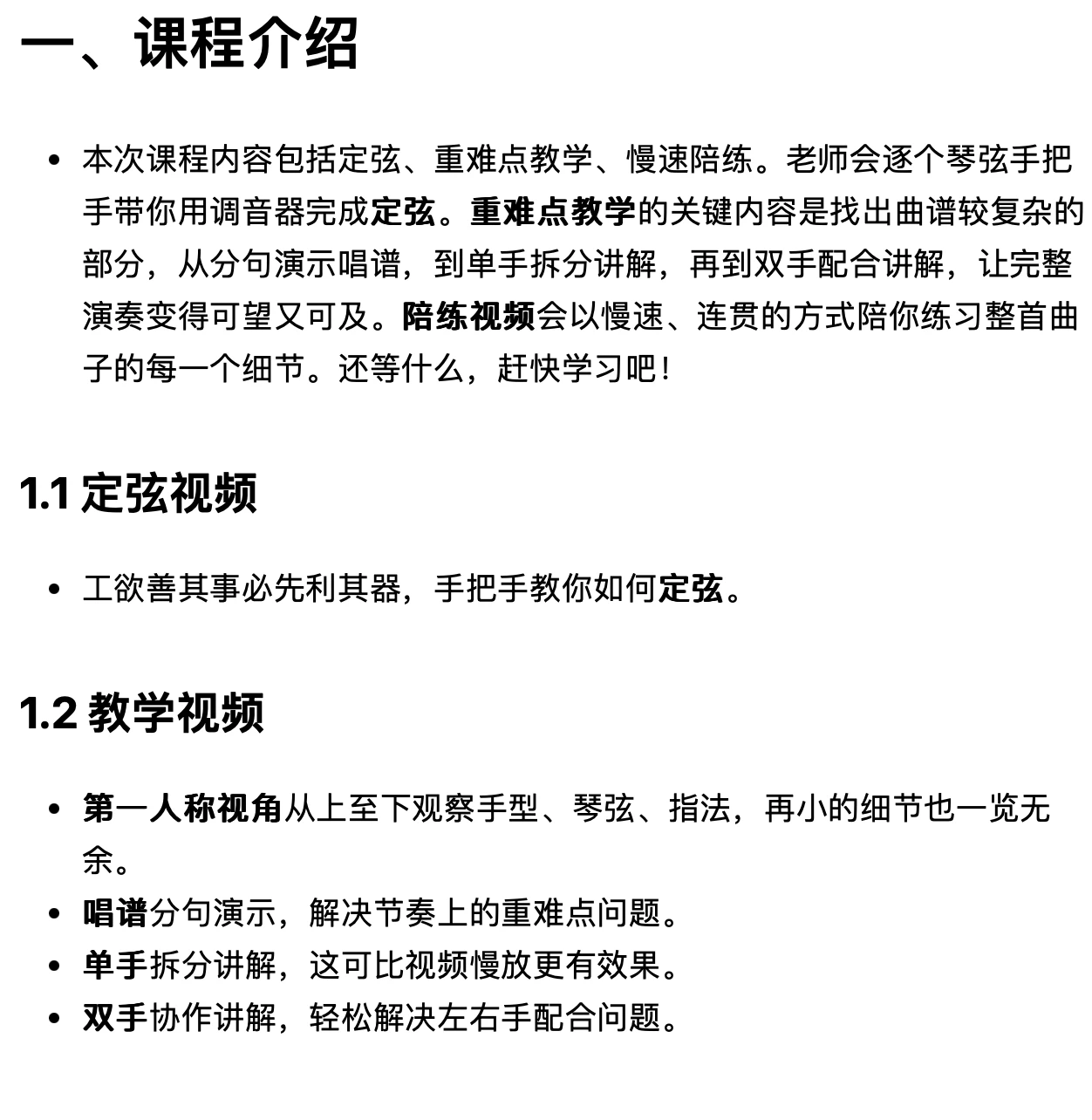 纯筝·《Eutopia》教学及陪练_哔哩哔哩_bilibili