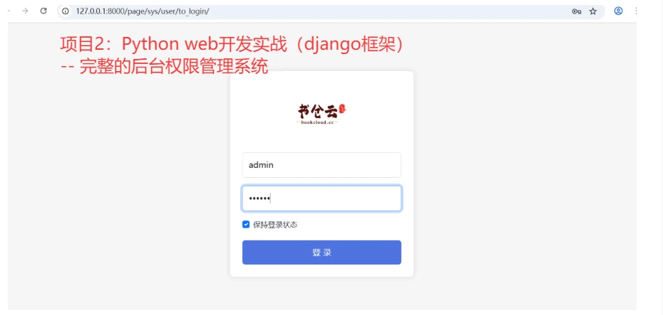 Python+Django全栈开发工程师_哔哩哔哩_bilibili