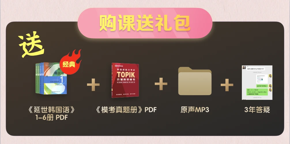 大牛:韩语0-TOPIK6级系统课_哔哩哔哩_bilibili