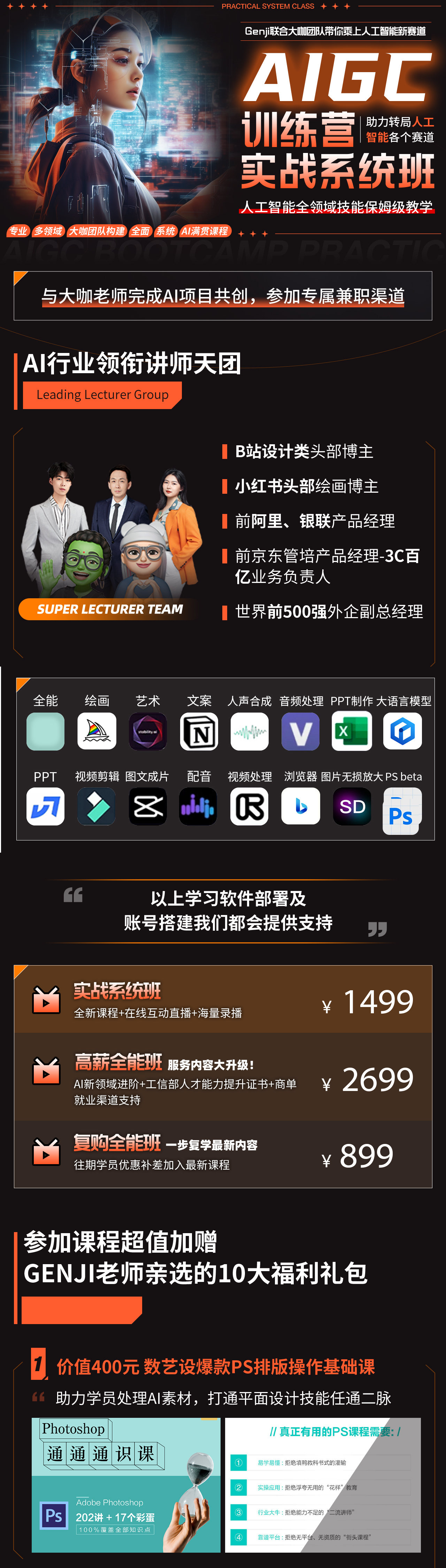 AIGC实战系统班_哔哩哔哩_bilibili