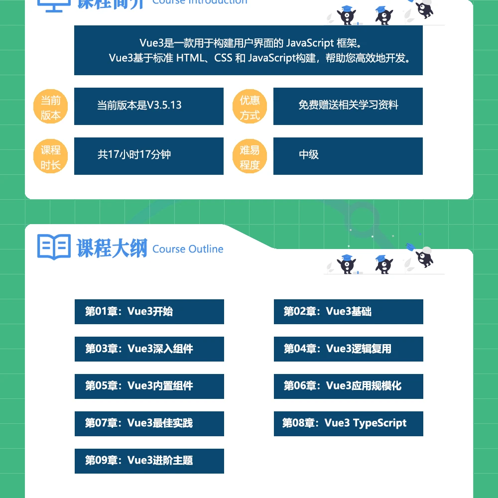 Vue3实战教程_哔哩哔哩_bilibili