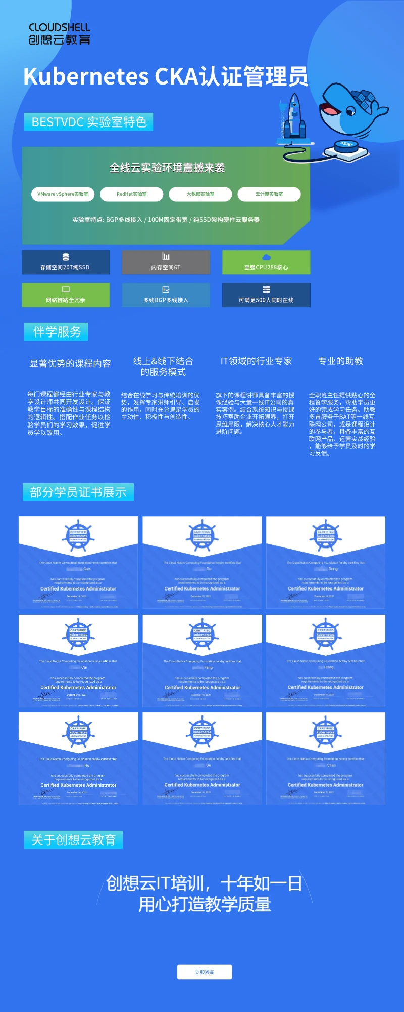 K8s认证之CKA考试专项辅导解读_哔哩哔哩_bilibili