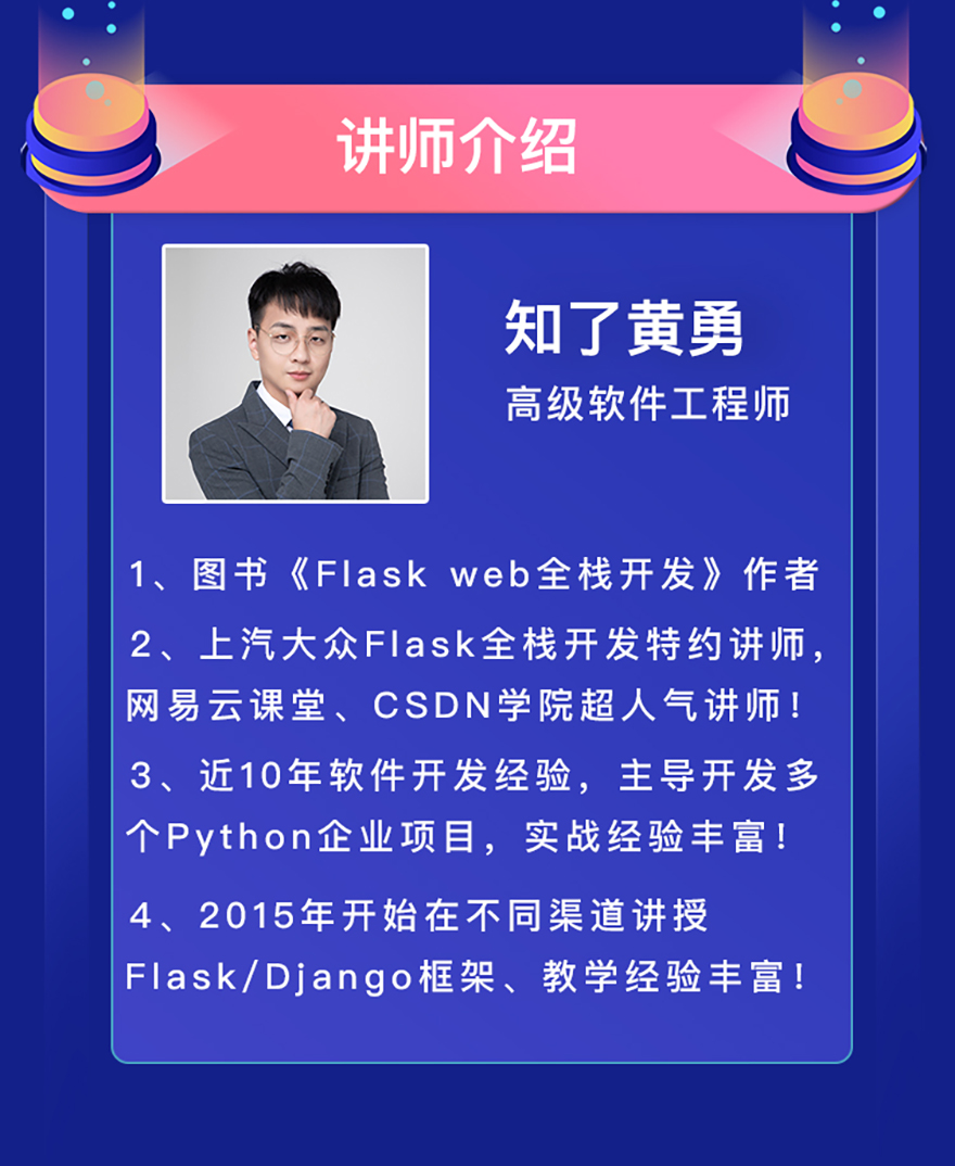 Django+FastAPI+uniapp秒杀系统_哔哩哔哩_bilibili