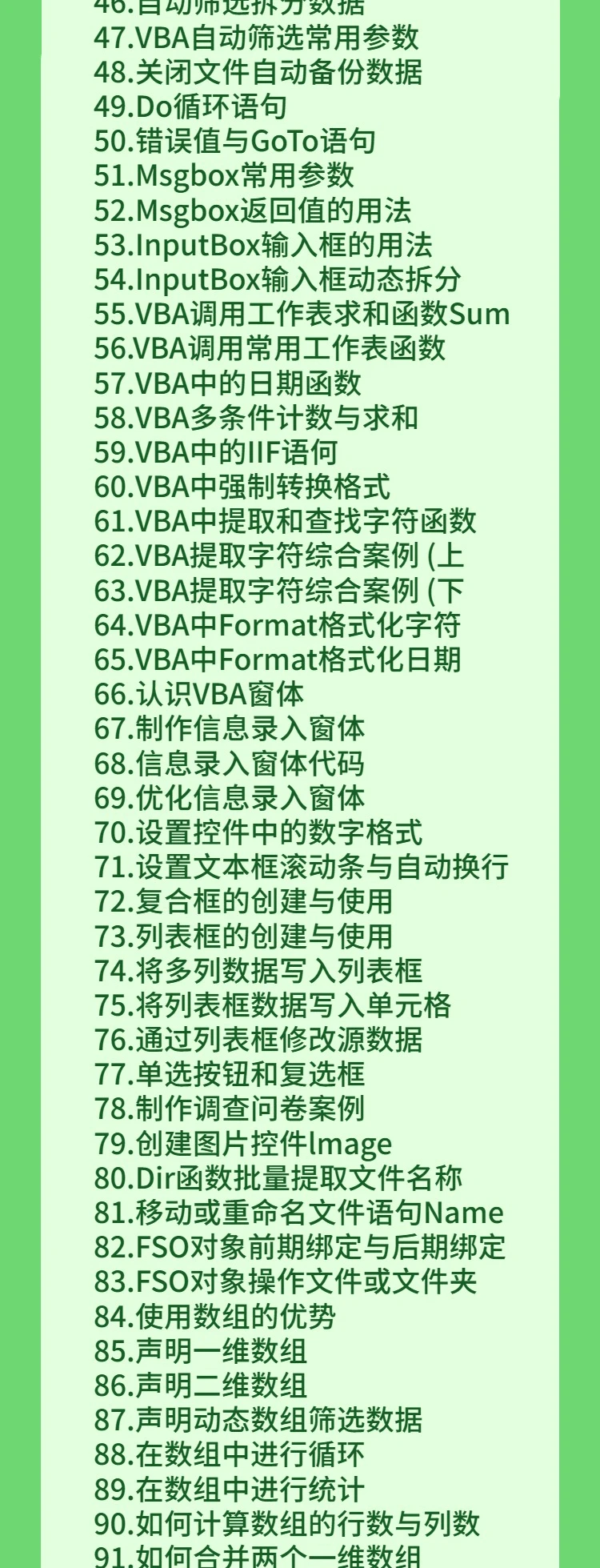 120节带你玩转Excel-VBA办公，成为大神_哔哩哔哩_bilibili