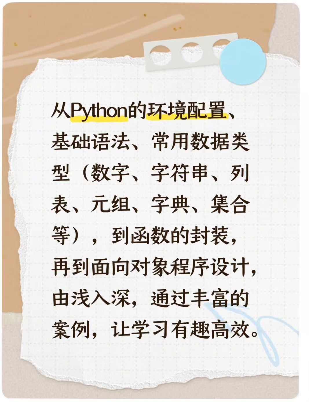 快速入门Python应用基础_哔哩哔哩_bilibili
