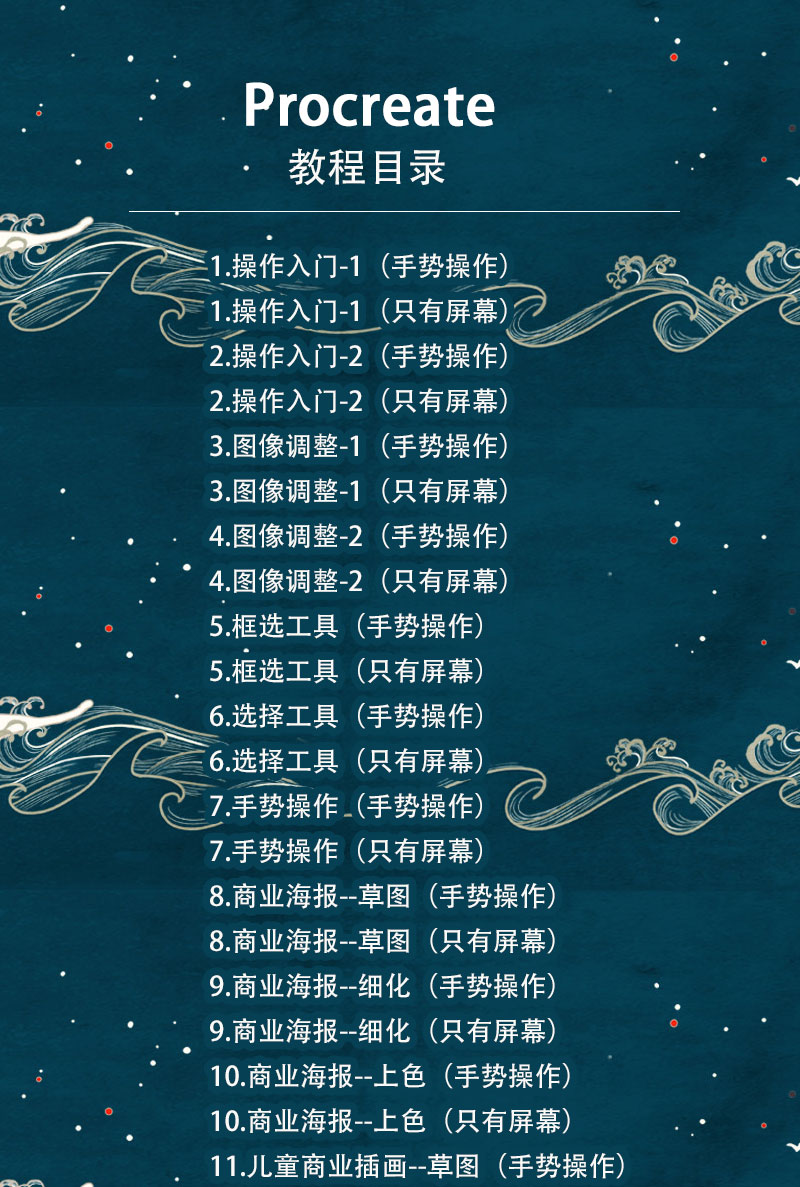 procreate教程ipad插画保姆级干货教程_哔哩哔哩_bilibili