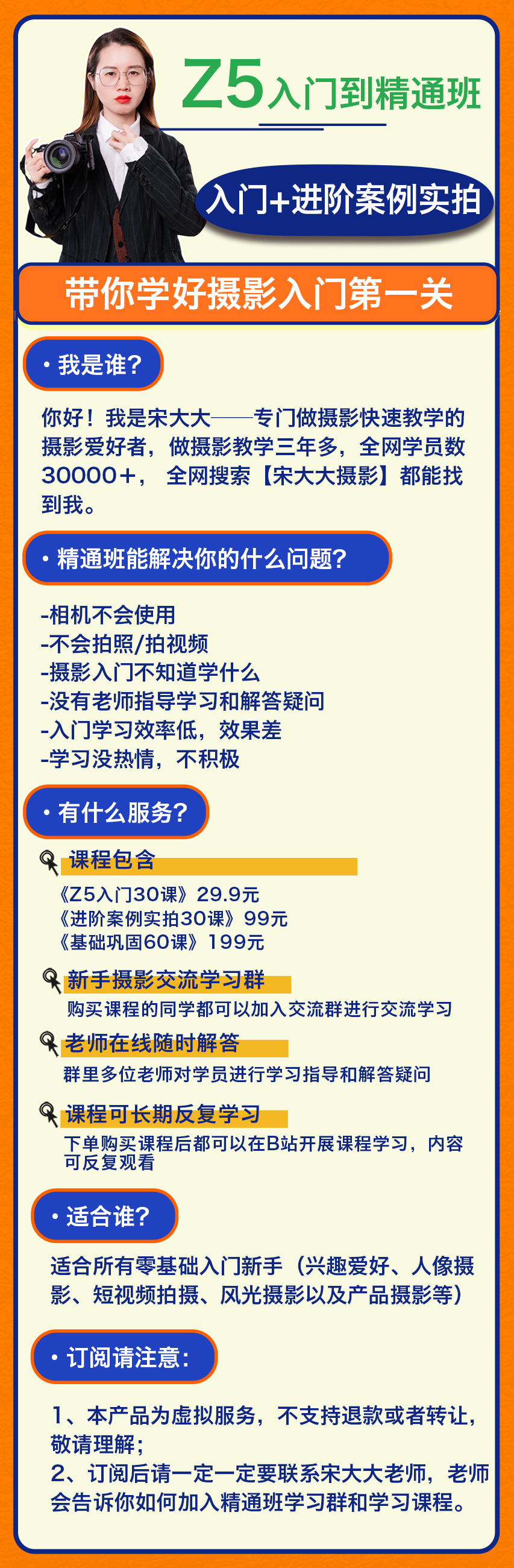 尼康Z5 入门到精通班_哔哩哔哩_bilibili