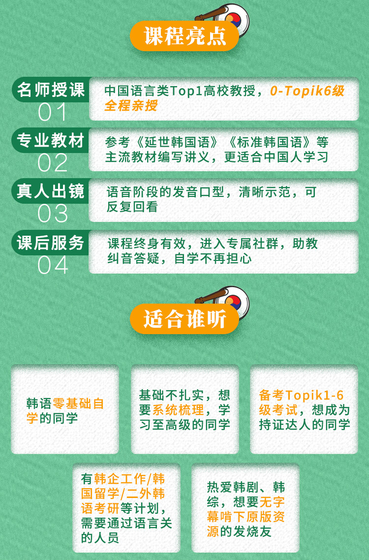 韩语0-Topik6高级班_哔哩哔哩_bilibili