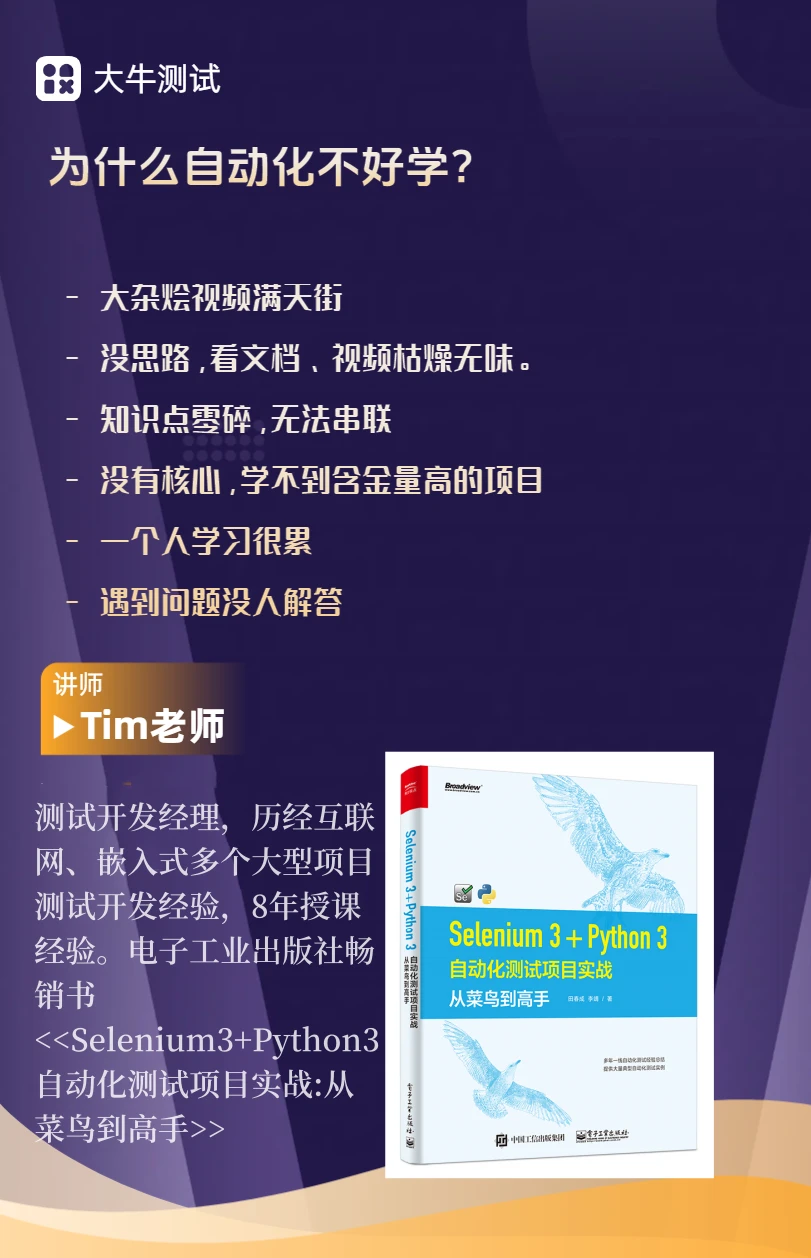 web自动化测试项目实战Selenium4_哔哩哔哩_bilibili